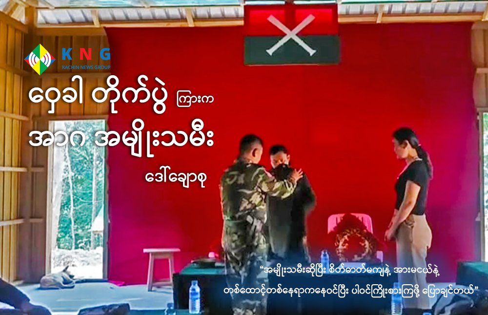 Single Mother Turned Hero: Daw Chaw Su’s Journey from Civilian to PDF ...